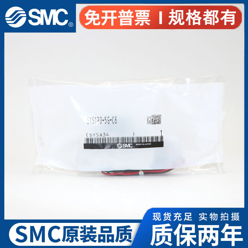 SMC电磁阀 SY5120/5220/5320-5D/4D/6D/DZ/DD/DZD-01/-C4/-C6/-C8_虎窝淘