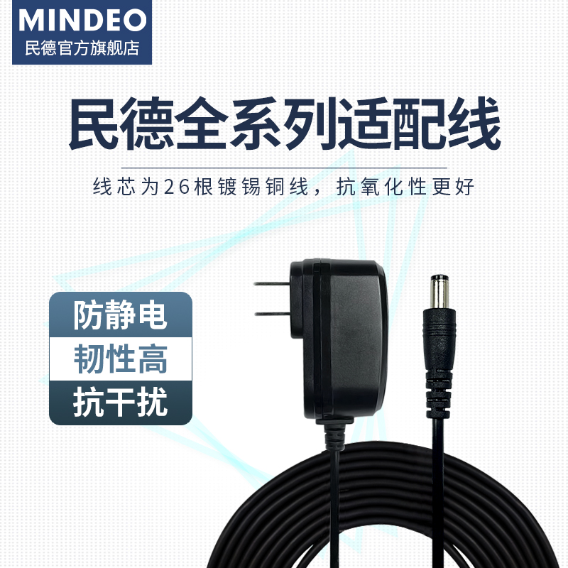 民德扫描枪配件原装数据线USB接口/串口RS232/MD2250/ MD2230/MP8000/MD6100/ES4650/MP8600/CS2290等数据线_虎窝淘