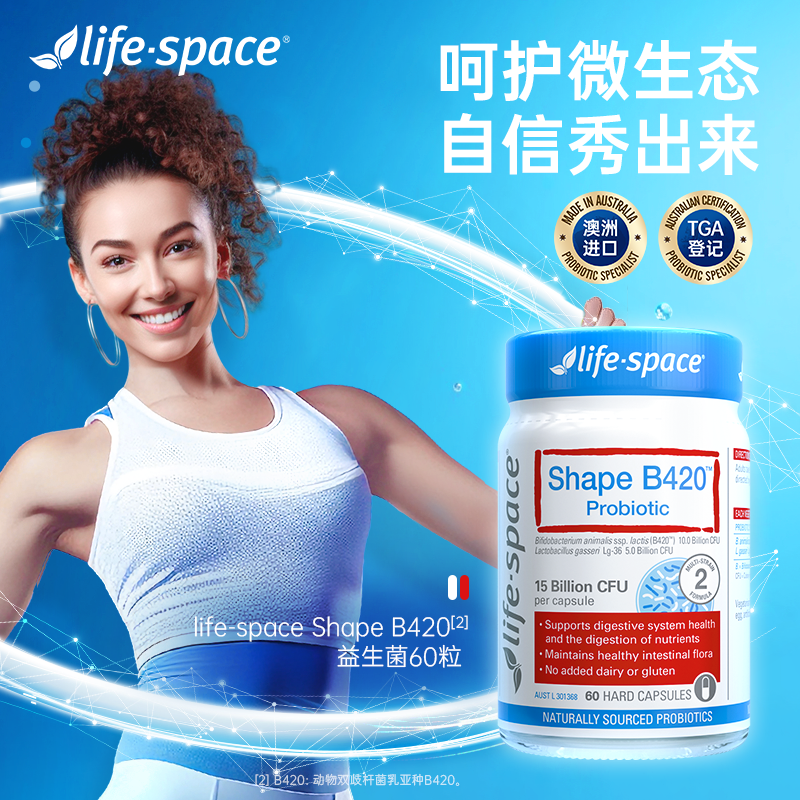 澳洲进口 lifespace B420益生菌大人女性肠胃肠道正品官方旗舰店_虎窝淘