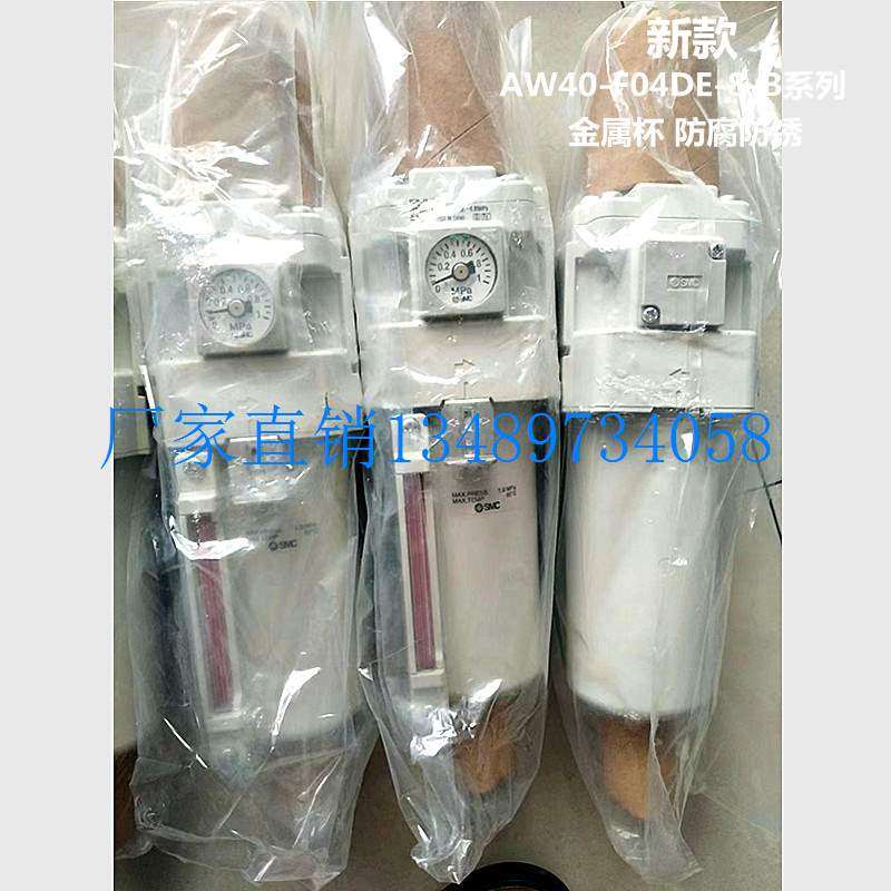 厂家AW40-F04DE-8-BAW40-04D-BAW40-04BD-BAW40-04BDG-B全新S厂家_虎窝淘