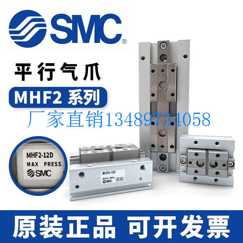 厂家SMC全新原装MHF2-8D/12D/16D/20D/D1/D2/DR/D1R/D2R薄型厂家_虎窝淘