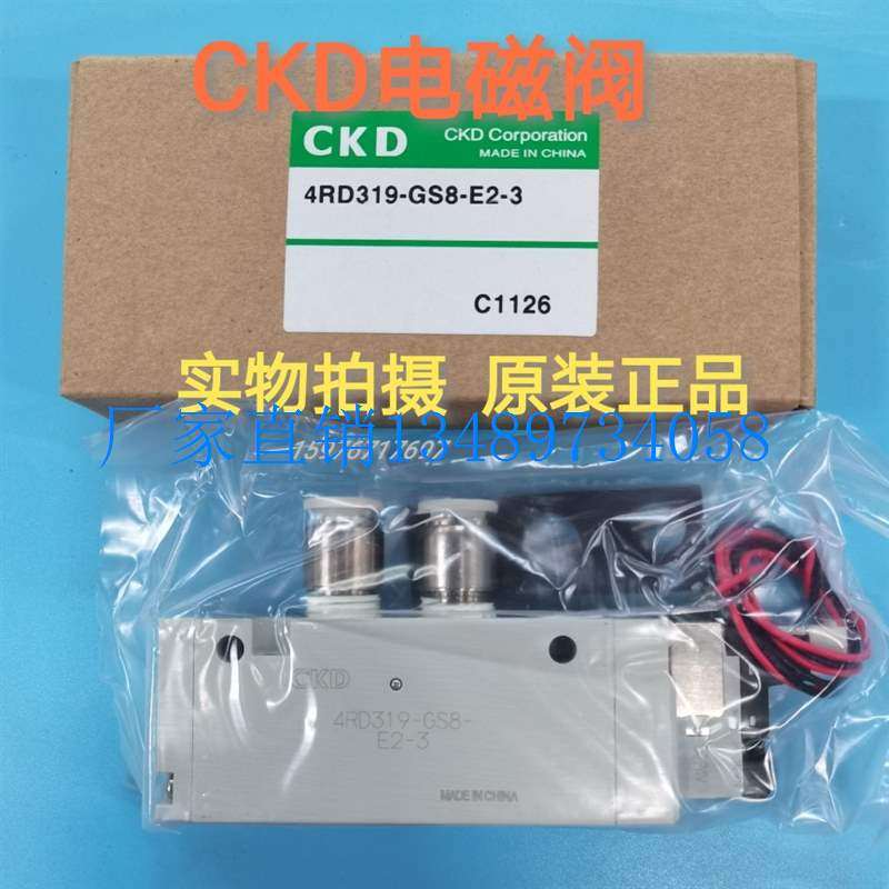 厂家全新CKD喜开理电磁阀4RD219-06/GS6 4RD319-08 4RD229 4R厂家_虎窝淘