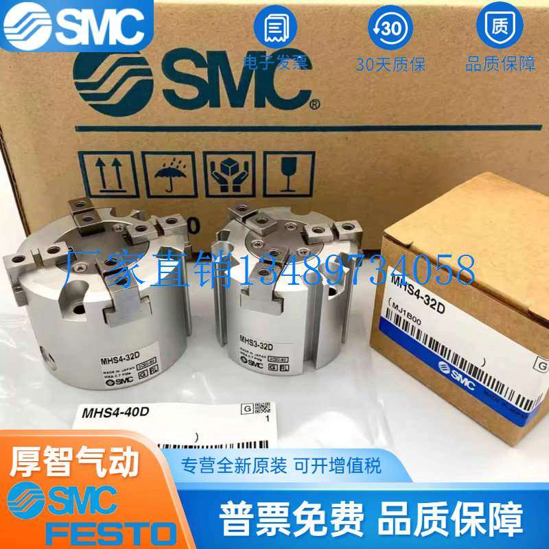 配件SMC原装气爪 MHS2 MHS3 MHS4-16D/20D/25D/32D/40D/50D/63D/8_虎窝淘