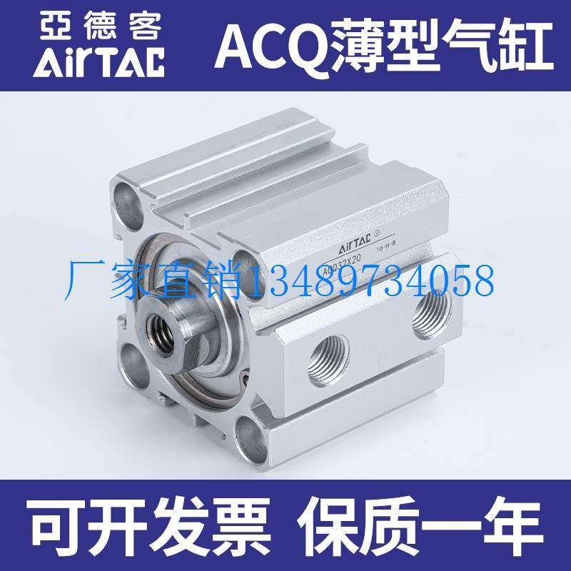 厂家全新亚德客ACQ80/100X10*15X20X25X30X35/40X45X50-S-B厂家_虎窝淘