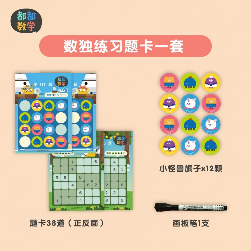 启蒙适合日历打卡所需成长小朋友幼儿园动画数学文化创意手账