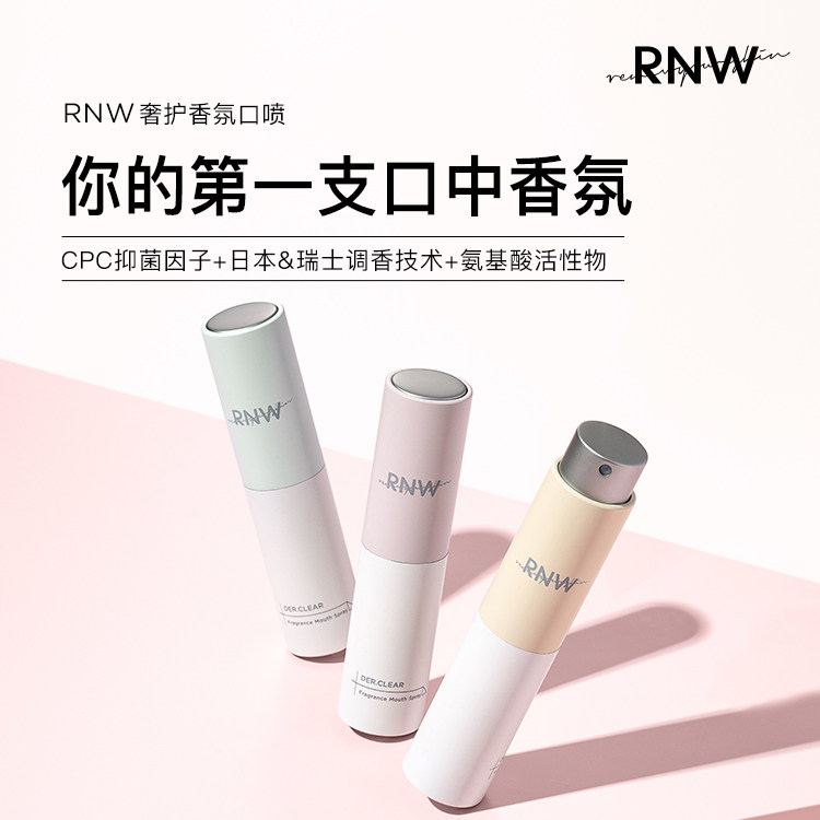 rnw口喷口气清新喷雾剂官方旗舰店去口臭持久型便携女口腔清洁液官方旗舰店如微正品_虎窝淘