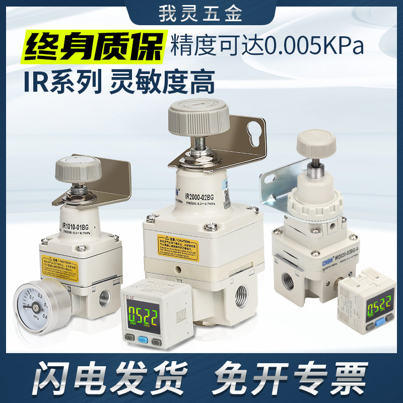 气动精密调压稳压减压阀IR1000/1010/1020-01BG/200/2010/2020-02_虎窝淘