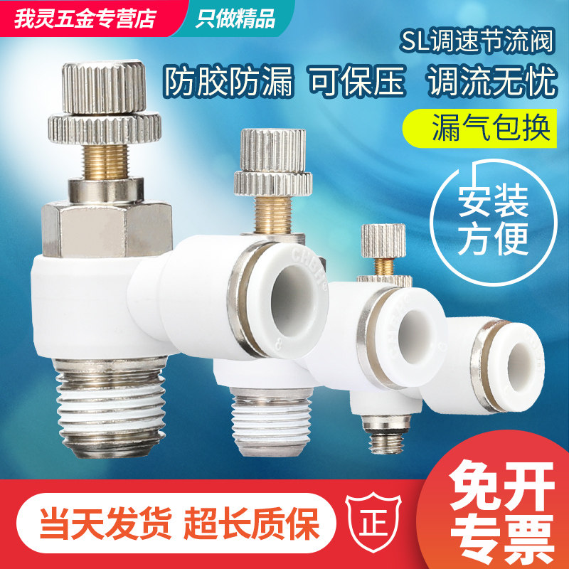 气动气缸速度快慢调节阀节流阀SL6-M5/8-01/PU气管弯通螺纹接头_虎窝淘
