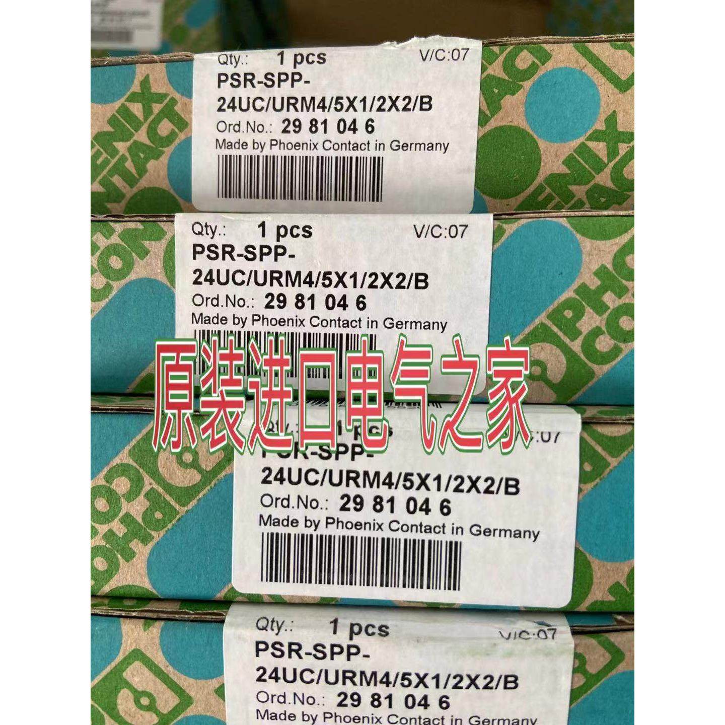 2963721菲尼克斯安全继电器 供应德国PSR 24UC 2X1 1X2 THC4 SCP - 电子元器件市场 - 痕风的起点