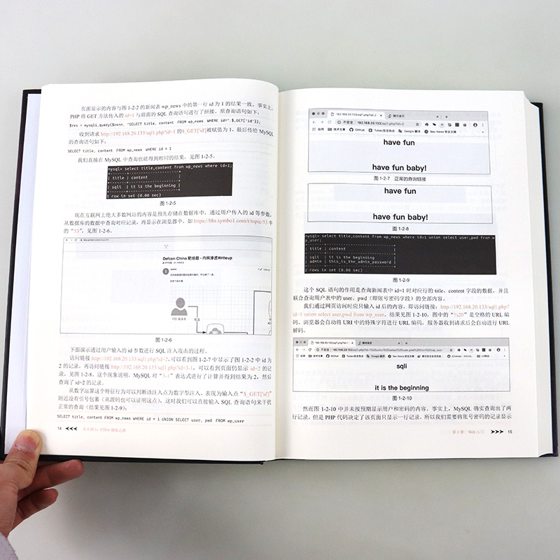 官方正版从0到1 CTFer成长之路 Nu1L战队著推动内生安全技术发展网络空间信息安全书籍电子工业出版社网络安全竞赛书 CTF入门_虎窝淘