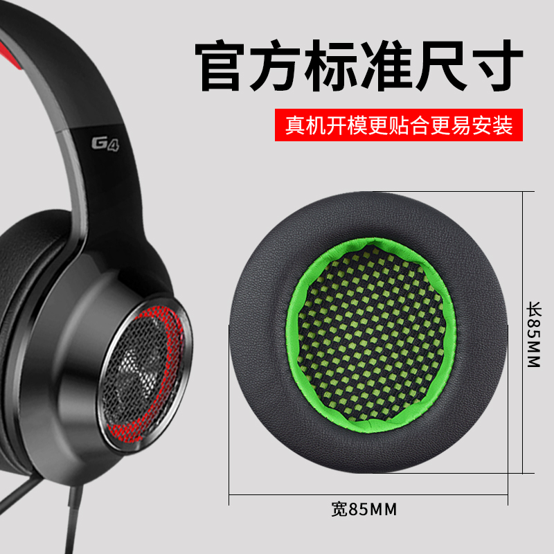 适用Edifier漫步者HECATE G4头戴式耳机耳罩套G30保护套GM660 PRO蓝牙无线电脑耳机海绵套头梁横梁更换配件_虎窝淘