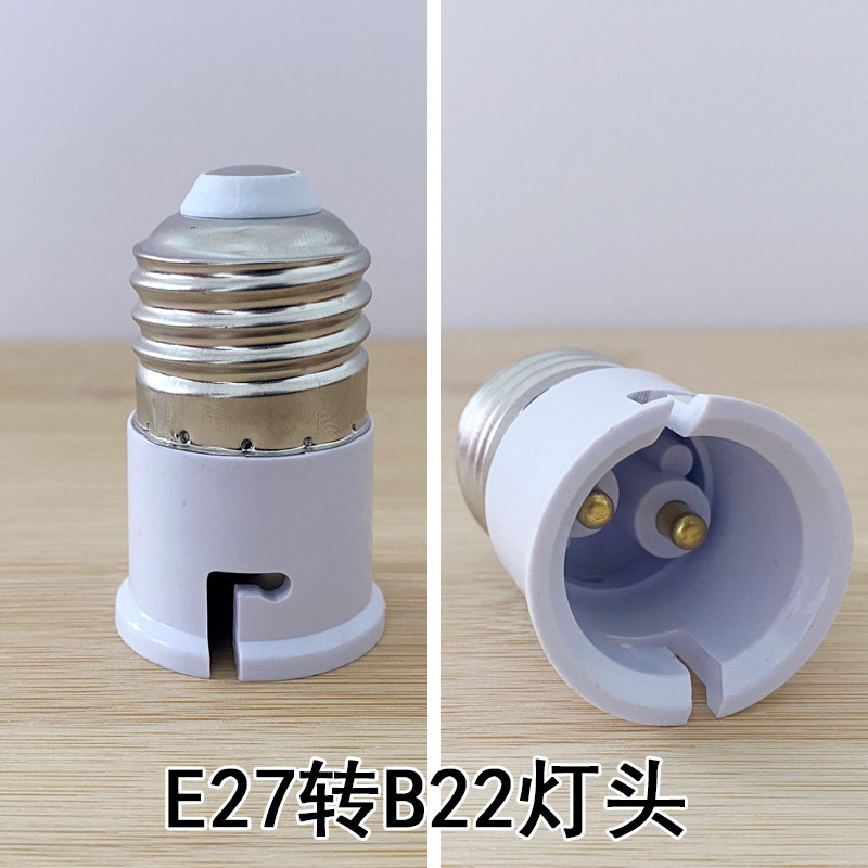 e14转e27灯头e40转换器b22卡口e12螺口g4/g9/g5.3/mr16/mr11接头_虎窝淘