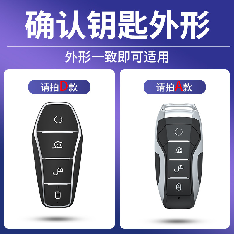 适用比亚迪钥匙套秦PLUSdmi/Pro唐汉海豚e2元e3宋MAXD1/e9汉DMI扣_虎窝淘