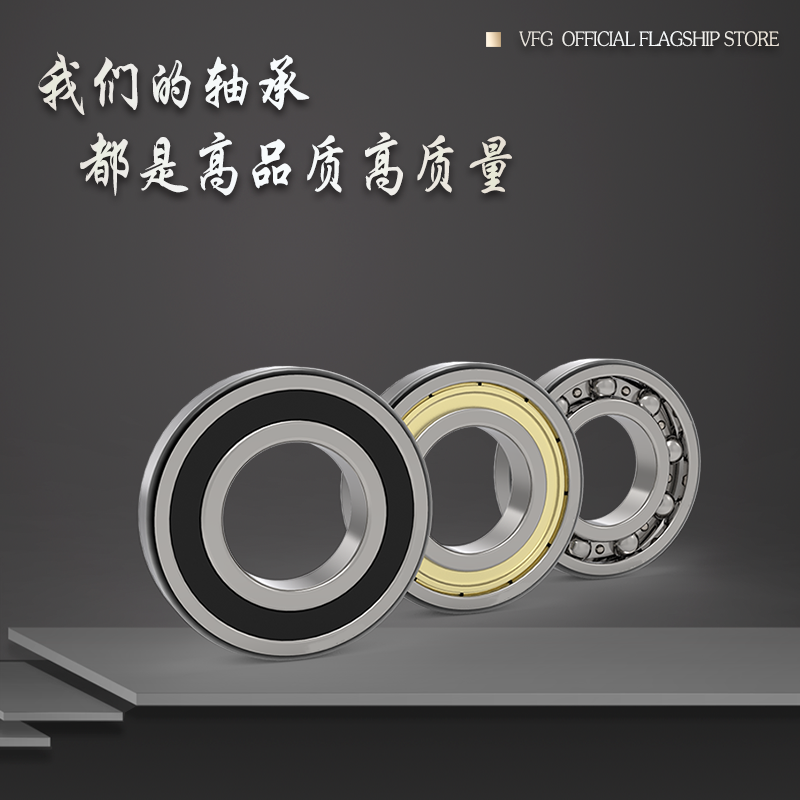 轴承 61900 61901 61902 61903 61904 61905 61906 ZZ RS_虎窝淘