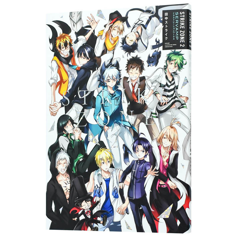 【现货】SERVAMP吸血鬼仆人10周年插画集：STRIKE ZONE 2田中Strike田中ストライク KADOKAWA角川日文原版进口画册图书_虎窝淘