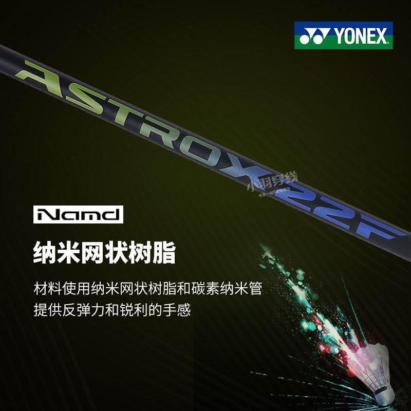 ASTROX 22 天斧22 ASTROX22 AX22 AX22EX 羽毛球装备哪里买 中羽在线