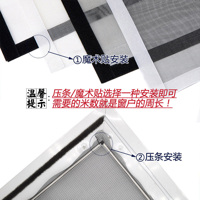 尼龙纱窗网d自粘型防蚊防虫沙窗纱网定制纱门纱窗网自装窗纱网家_虎窝淘