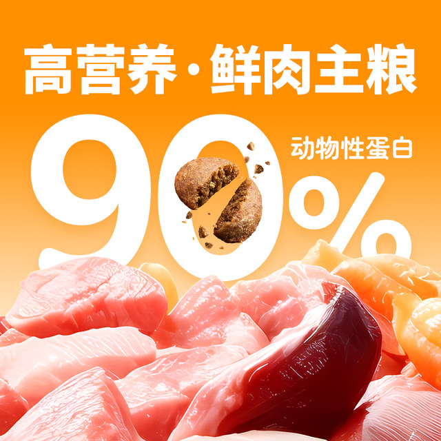 Meat pad freeze-dried six-pin cat food full price adult cat grain-free ...