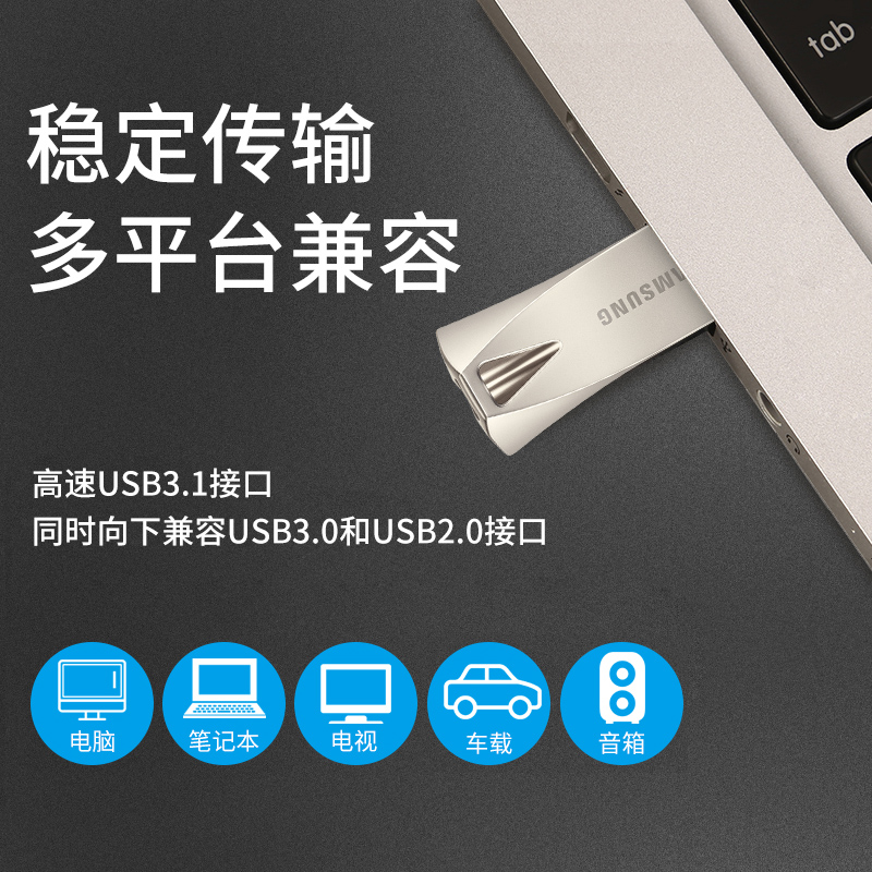 三星u盘64g高速优盘官方正品旗舰店固态级定制车用车载移动usb3.1_虎窝淘