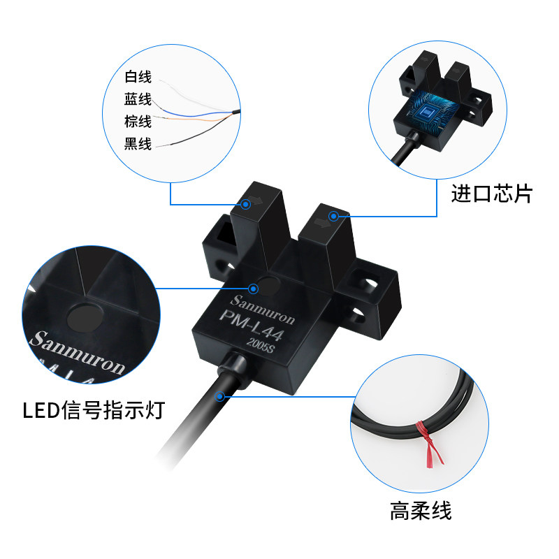槽型光电开关传感器PM-K44小光电感应开关PM-T44/L44/Y44/F44/R44_虎窝淘