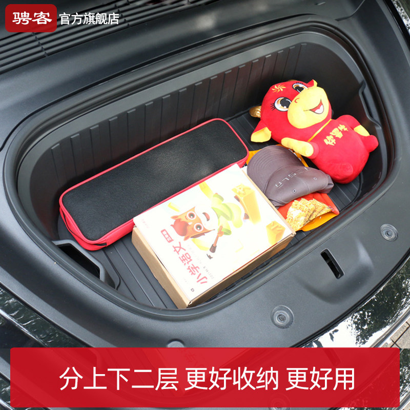 特斯拉ModelY/3焕新版前备箱储物盒上下层后备箱收纳款改装丫配件_虎窝淘