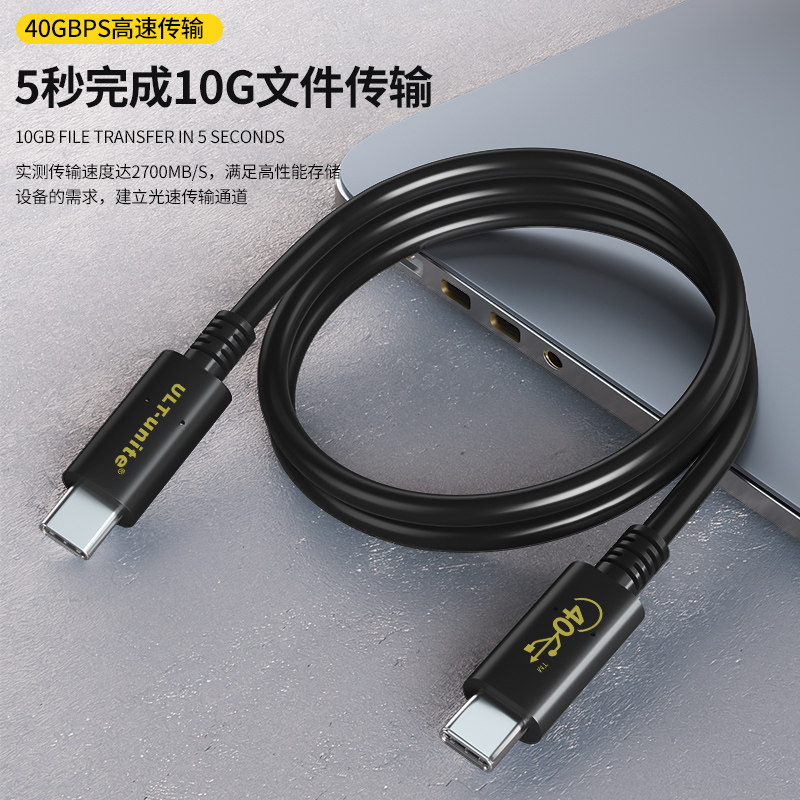 USB4全功能type-c数据线双头传输usbc雷电4三3pd100w快充40Gbps高清显示器视频线投屏CTOC适用于苹果电脑华为，28元包邮—— 慢慢买比价网