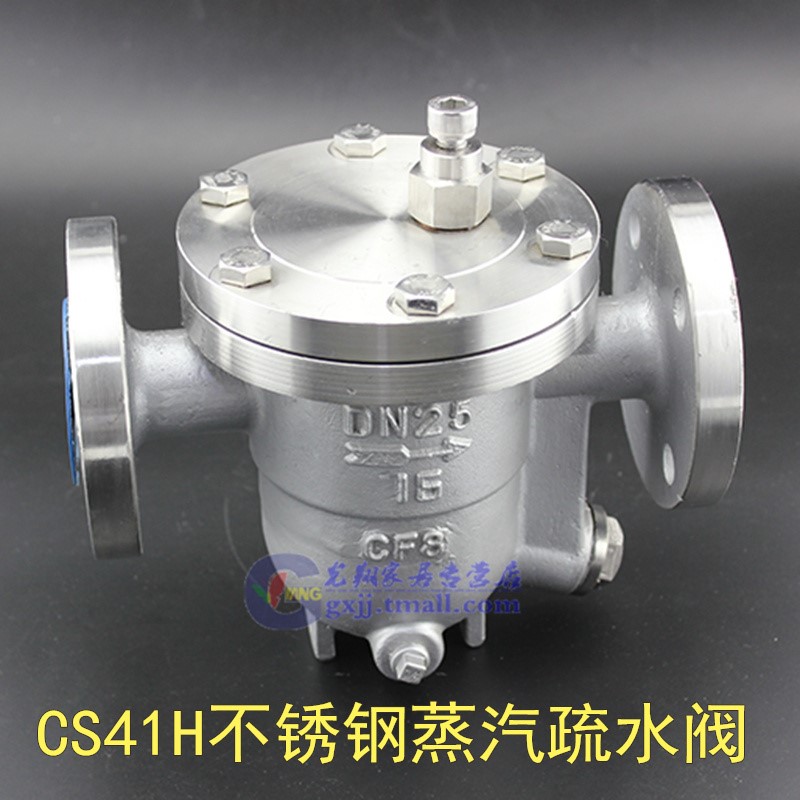 CS41H-16P不锈钢自由浮球式蒸汽疏水阀DN20 25 32 40 50 65 150_虎窝淘