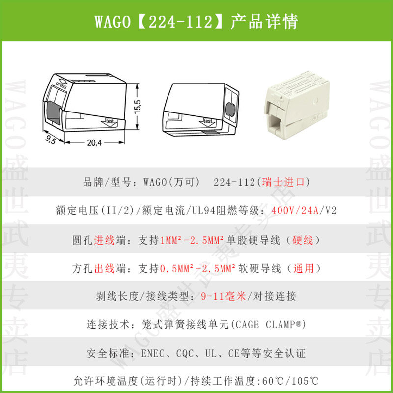 WAGO 224-112万可接线端子灯具照明筒灯接线器二进一出电线接头夹_虎窝淘