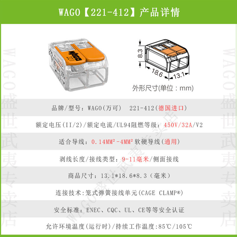 WAGO 221-412万可接线端子连接器筒灯具电线对接接头电工快速接灯_虎窝淘