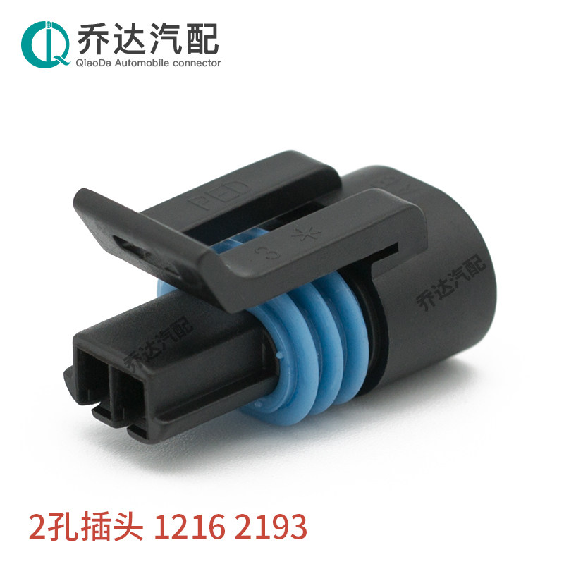 12162193 12162197 2孔电喷水温传感器插头汽车防水连接器胶壳_虎窝淘
