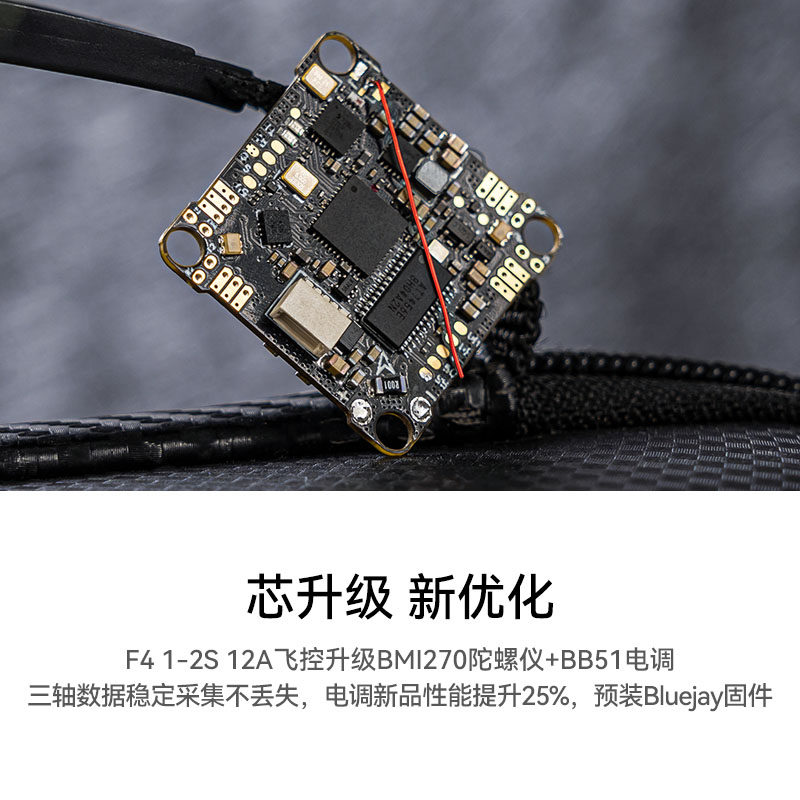 BETAFPV Meteor85 2S高清数传机Walksnail竞速穿越机室内外无人机_虎窝淘