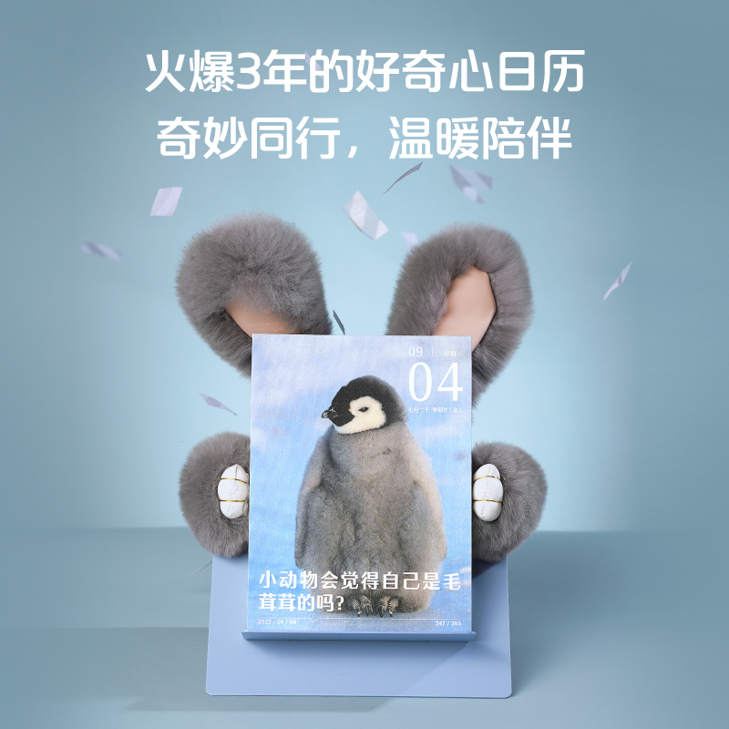 【罗永浩专享】知乎日历2023年创意手撕台历定制2023兔年日历记事本办公室桌面摆件周历计划本倒计时圣诞礼盒