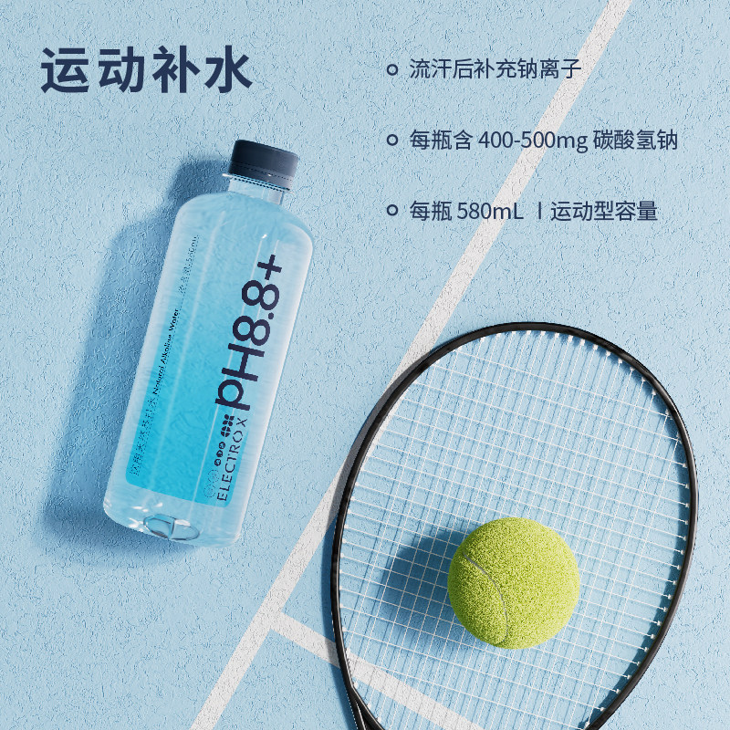 ELECTROX粒刻天然苏打水整箱20瓶*580ml pH8.8弱碱性矿泉水无气_虎窝淘