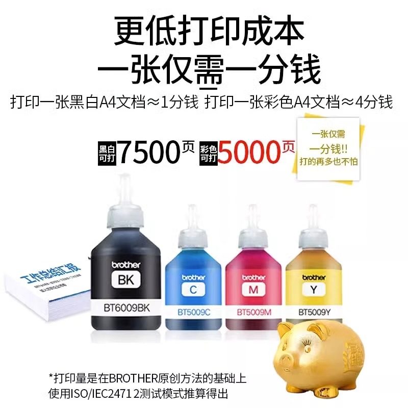 brother兄弟打印机DCP-T425/426W彩色连供喷墨226无线725dw家用_虎窝淘