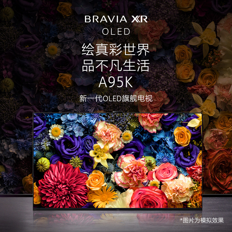 Sony/索尼XR-65A95K 65英寸 4K HDR新一代OLED旗舰自发光平板电视_虎窝淘