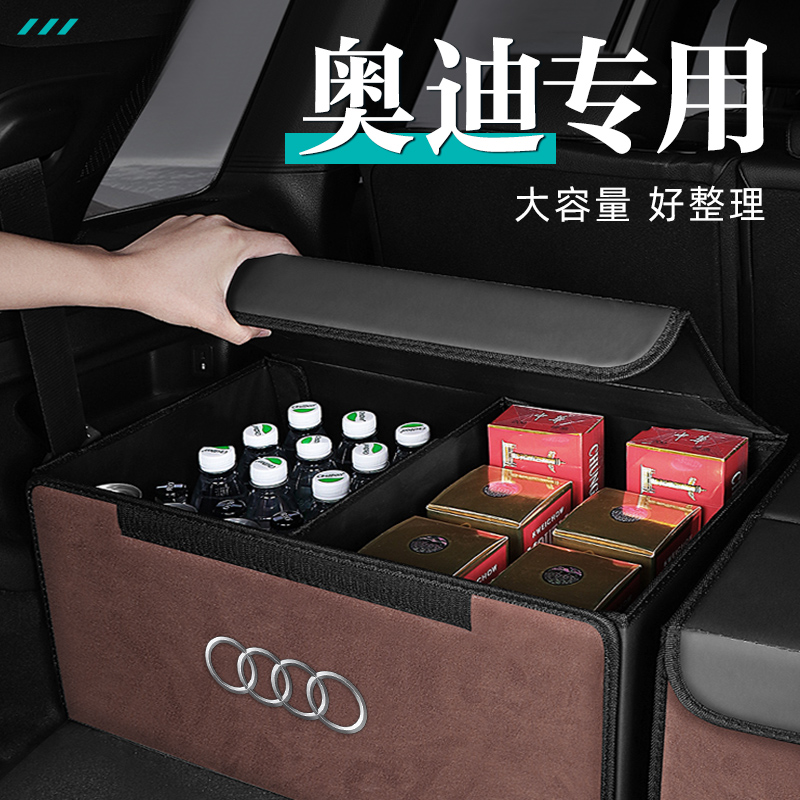 奥迪专用折叠储物箱A6L/A4L/A3/A5/A7/Q3/Q5L/Q7车载后备箱收纳盒_虎窝淘