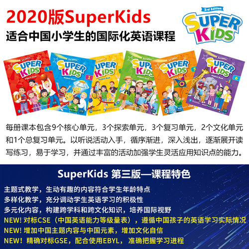 Super Kids英语教材原版进口superkids 1 2 3 4 5 6级朗文培生教育出版社 英语小学教材新灵通点读版 少儿英语书 培训 ...