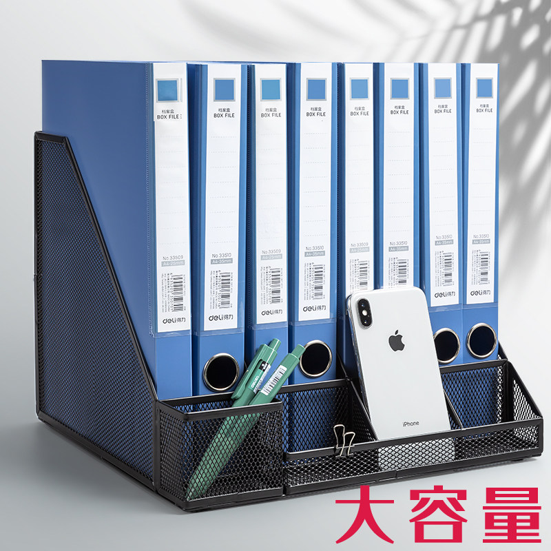 得力文件框文件夹收纳盒四栏桌面金属文件架铁网文件格书架子文件置物架办公用品大全文具神器资料文件筐多层_虎窝淘