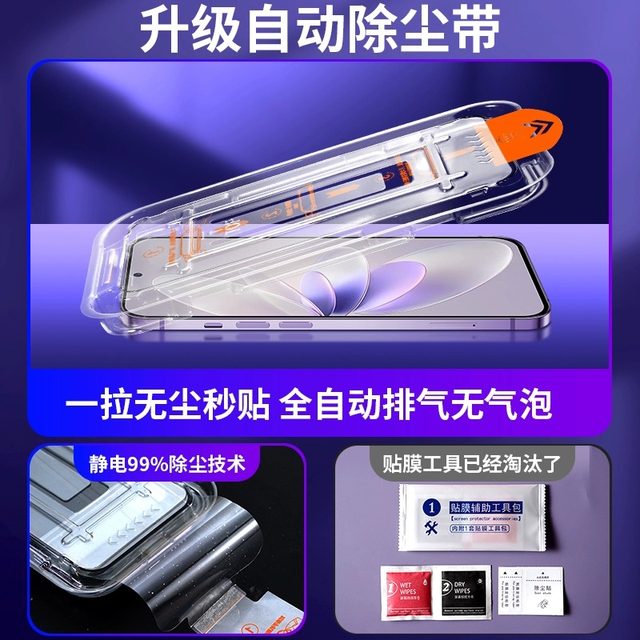 Suitable for vivox70x60x50 tempered film s15s12s10 dust-free warehouse ...