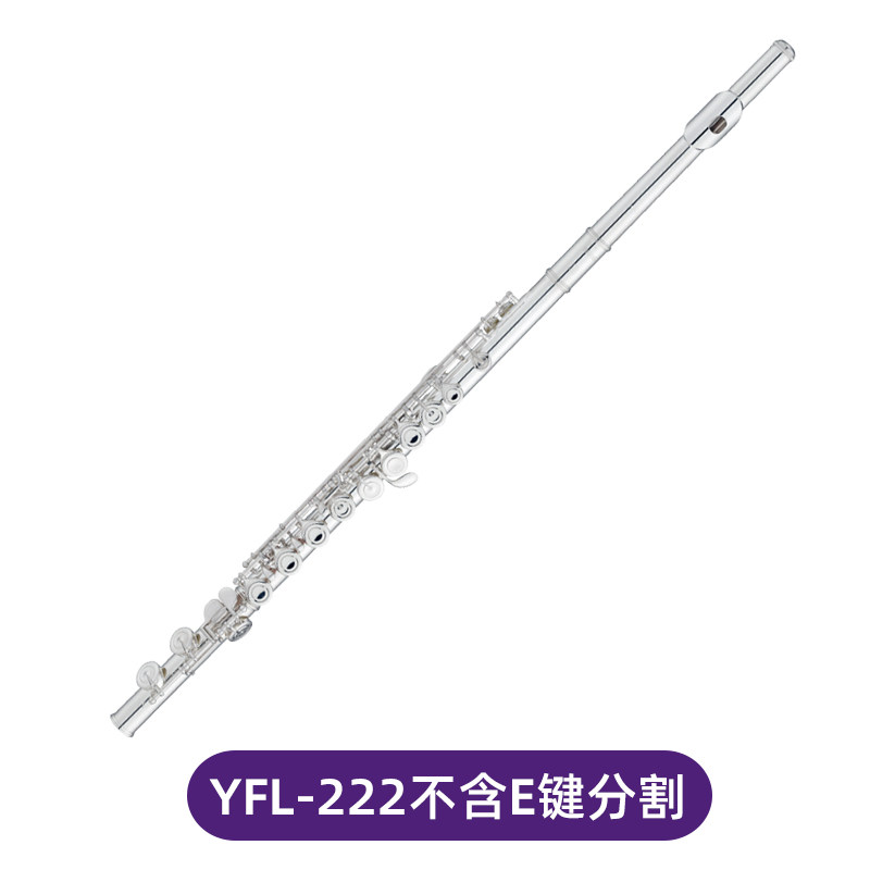 雅马哈长笛YFL-222标准闭孔儿童考级专业表演YFL-S2长笛