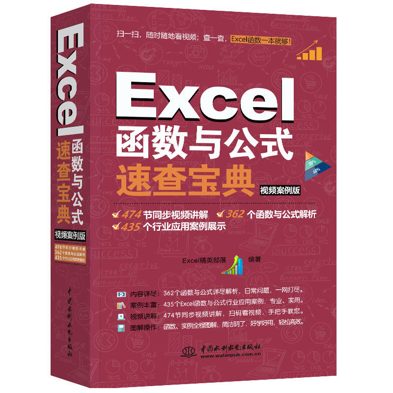 Excel函数与公式从入门到精通 速查宝典手册 2册 Office教程书籍零基础学习电脑办公软件自动化书基础教材wps电子表格统计应用大全 虎窝淘