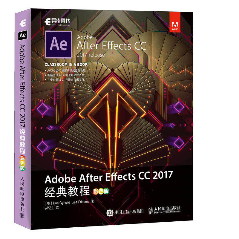 Adobe Photoshop+Premiere Pro+After Effects CC2017ps pr ae教程书完全自学零基础从入门到 ...