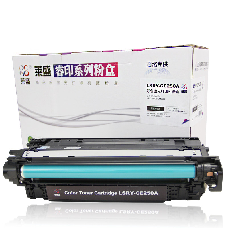 莱盛CE251A硒鼓适用HPCP3525 CM3530粉盒250A 252A 253A黑色粉盒_虎窝淘