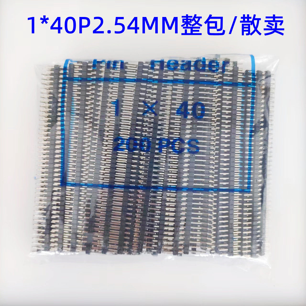 2.54MM单排针 1*40P普通常规单排排针一整包现货直拍_虎窝淘