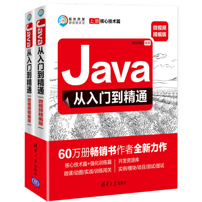 C语言从入门到精通java从入门到精通c从入门到精通全3册程序设计电脑编程入门零基础自学j教程计算机软件程序员开发教材书籍虎窝淘