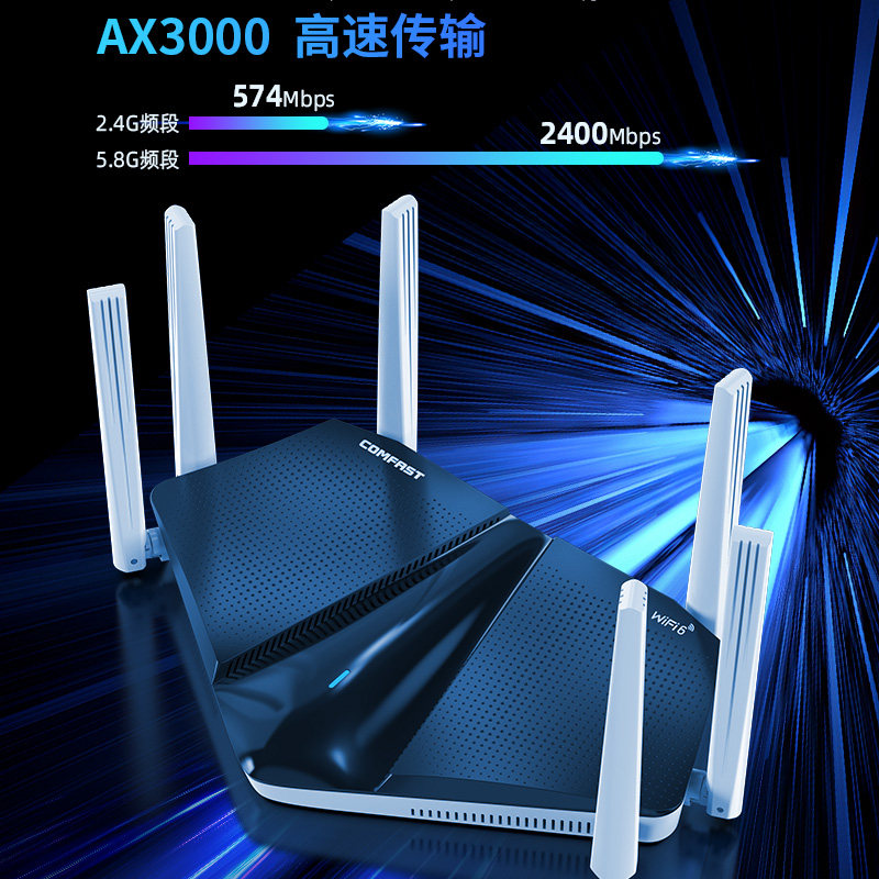 COMFAST黑鲨AX3000 wifi6无线路由器千兆家用高速全屋覆盖大户型子母路由器信号宿舍mesh增强器CF-WR633AX_虎窝淘