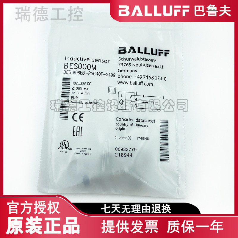 BV02巴鲁夫BES M08MI-NSC20B-S49G/M30 PSC15B-S04G 04K MH1 BP03_虎窝淘