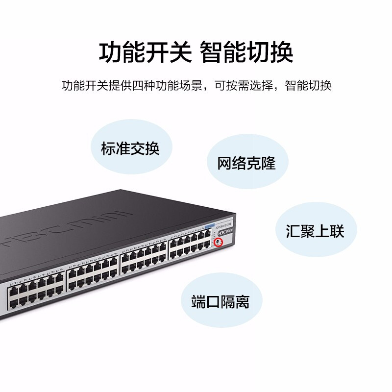 华三（H3C） Mini S1248 48口全千兆非网管企业级机架式网络交换机网线分线器分流器_虎窝淘
