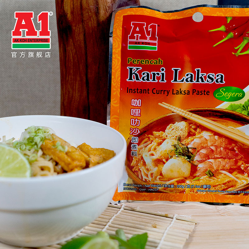 马来西亚进口 A1咖喱叻沙即煮料东南亚风味娘惹海鲜酱料 200gx3袋_虎窝淘
