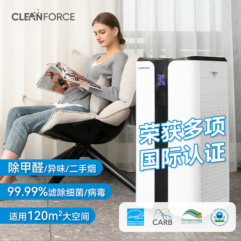 CleanForce科林弗斯空气净化器家用除甲醛除菌除敏棋牌室吸烟排烟_虎窝淘